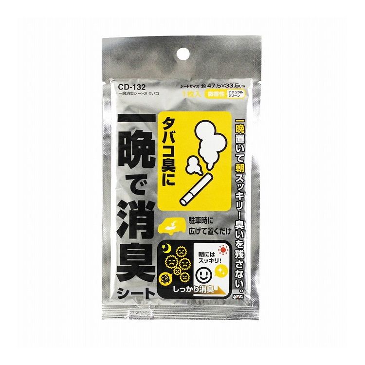 【商品説明】●一晩（駐車時）、パッと広げて、朝スッキリ。 嫌なタバコの臭いを消臭・抗菌。●使い捨てタイプの消臭剤。●大型シートタイプで、消臭成分・抗菌成分が一気に揮発し、車内のにおいを一掃。●有機性化学消臭剤によるフリーラジカル反応で、嫌な...