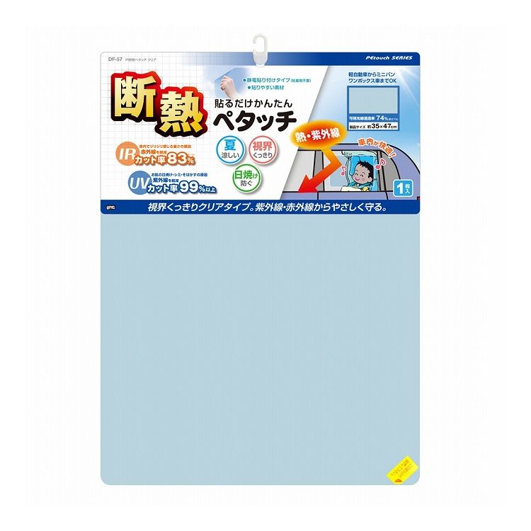 【商品説明】●日射しも紫外線もカット！クリアな視界の静電タイプ貼り付け日除けシート。●温度上昇をもたらす日射し（熱線）と日焼け・肌へのダメージ等の原因となる紫外線を大幅低減。●粘着剤・テープ不要で貼り替えラクラク。●手軽にエアコン効率アップ...
