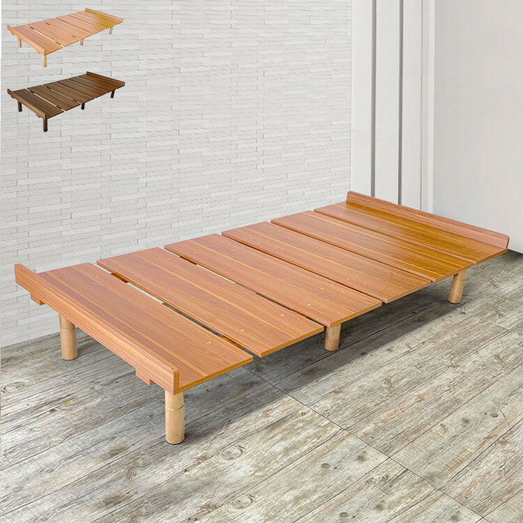 【特長】・高さが2段階調整可能なフロアベッドです。・シンプルデザインで、お部屋に圧迫感を与えません。・床板にはすき間を設けて、通気性を良くしました。【サイズ】幅95×奥行き197×高さ37cmミドルタイプで使用時高さ：24cm【耐荷重】約1...