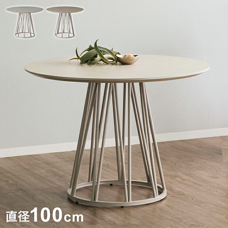 ■商品サイズ幅100×奥行100×高さ72 cm■素材メラミン化粧■重量20kg■生産国中国■特徴印象的な脚のデザインとグレージュとの組み合わせが斬新的■備考アジャスター付き■梱包サイズ幅107.5×奥行107.5×高さ10cm幅70.5×...