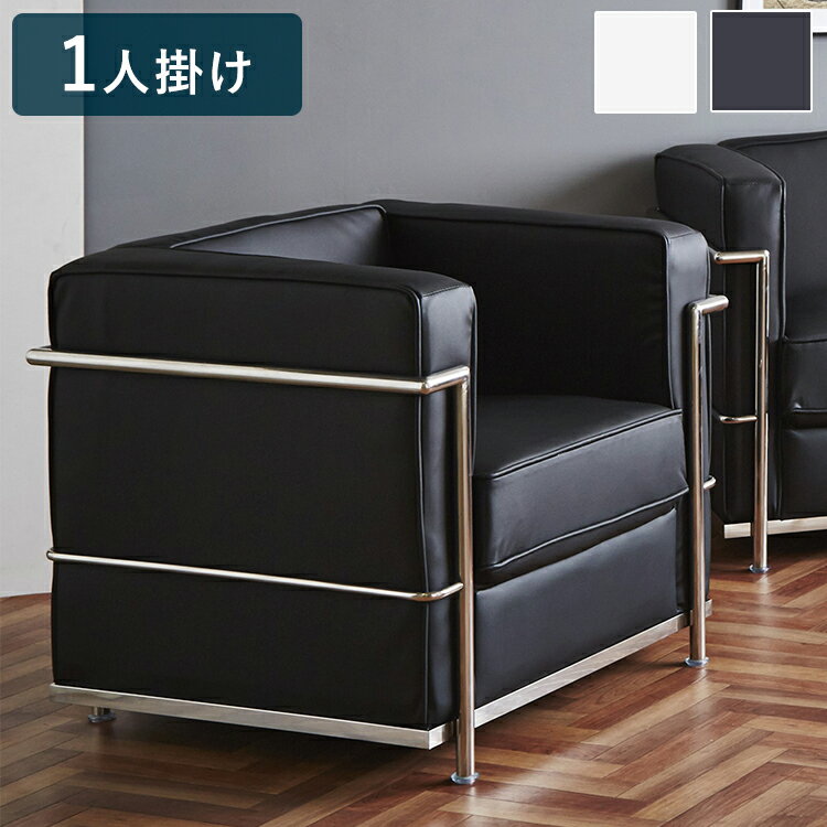■商品サイズ幅76×奥行70×高さ71cm座面高さ：42cm■素材[本体]合皮レザー[中材]ウェービング・ウレタン・Sバネ[脚]スチール■重量25kg■生産国中国■特徴特徴的なモダンスタイルデザインです。■梱包サイズ80×72×75cm1個...