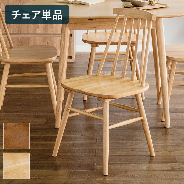 ■商品サイズ幅45×奥行48×高さ81.5cm座面高さ：42cm■素材ラバーウッド無垢ラッカー塗装■重量約10kg■生産国ベトナム■梱包サイズ60×49.5×45.5cm1個口【代引きについて】こちらの商品は、代引きでの出荷は受け付けており...