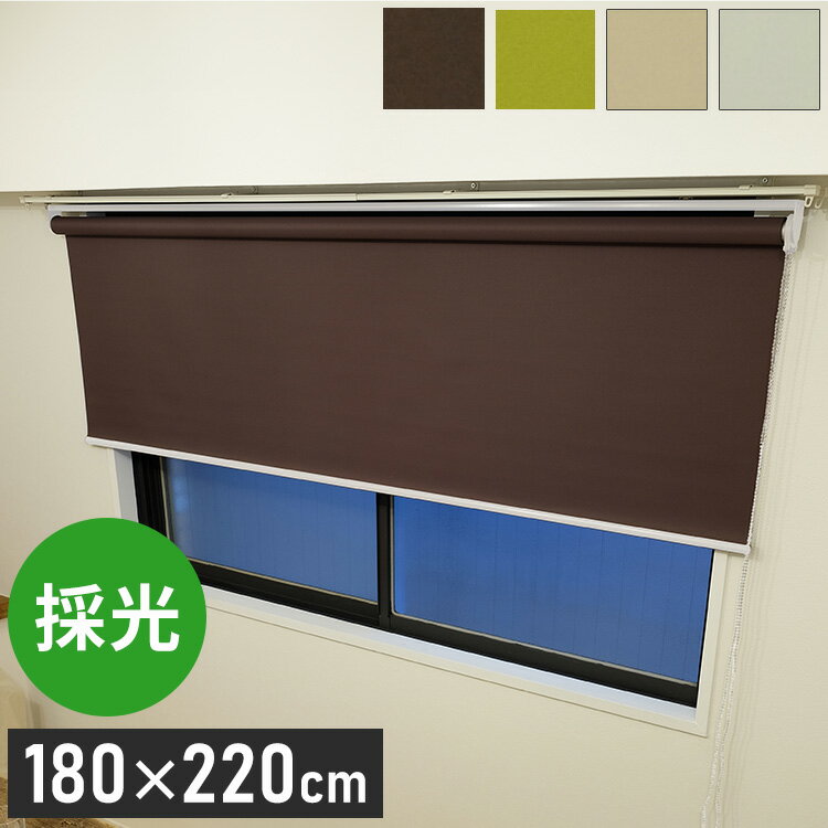 ■商品名採光ロールスクリーン■商品サイズ180×220■素材ポリエステル■カラーホワイトアイボリーブラウングリーン■生産国中国■特徴お部屋のコーディネートがしやすいベーシックカラー。採光タイプなので程よい光をお部屋に取り込むことができます。...