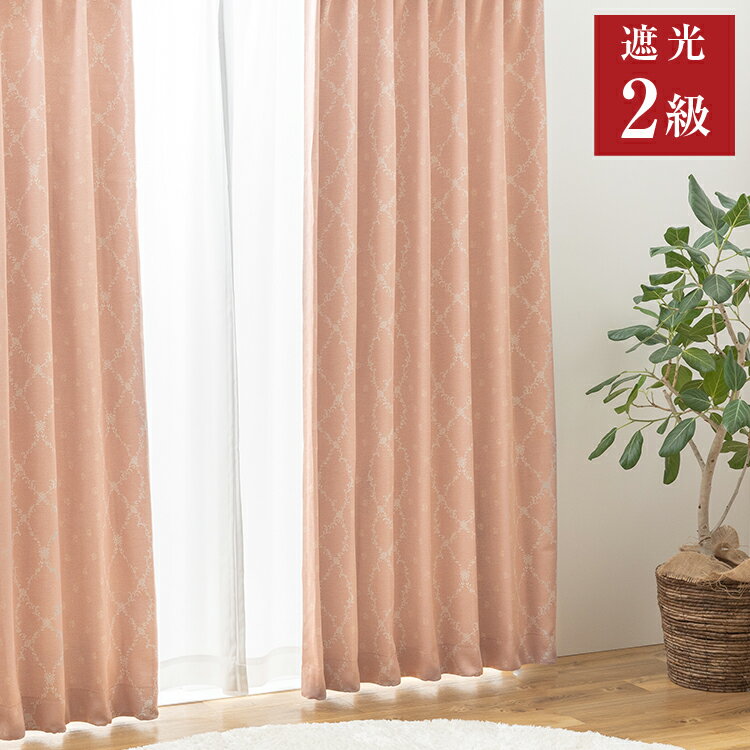 【サイズ】幅100×丈105cm2枚組幅100×丈135cm2枚組幅100×丈178cm2枚組幅100×丈200cm2枚組幅150×丈178cm1枚組幅200×丈178cm1枚組【素材】ポリエステル100%【仕様】・ドレープカーテンヒダ：1...