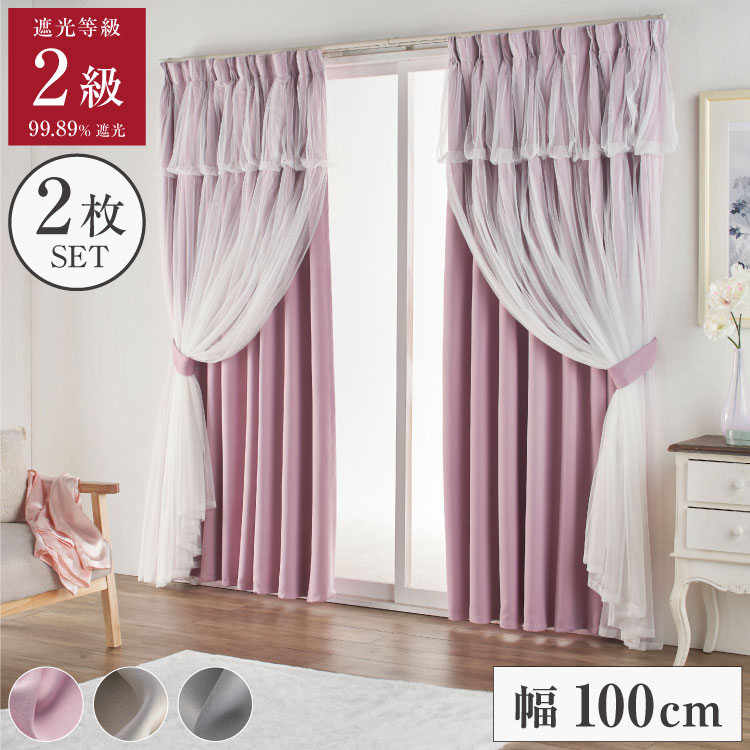 ■商品サイズ幅100 x 丈110cm2枚組幅100 x 丈135cm2枚組幅100 x 丈178cm2枚組幅100 x 丈190cm2枚組幅100 x 丈200cm2枚組幅100 x 丈210cm2枚組幅100 x 丈110cm2枚組幅1...