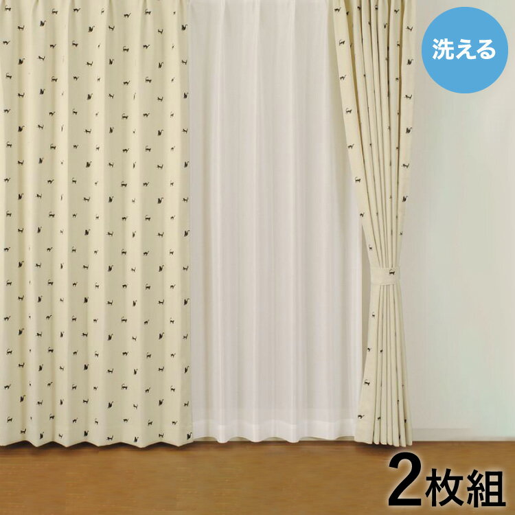■商品サイズ幅100×長さ135cm2枚組幅100×長さ178cm2枚組幅100×長さ200cm2枚組■素材ポリエステル100％■商品仕様ヒダ:1.5倍洗濯可能■生産国中国■特徴シルエットの黒ねこがプリントされたドレープカーテン。太陽光を取...