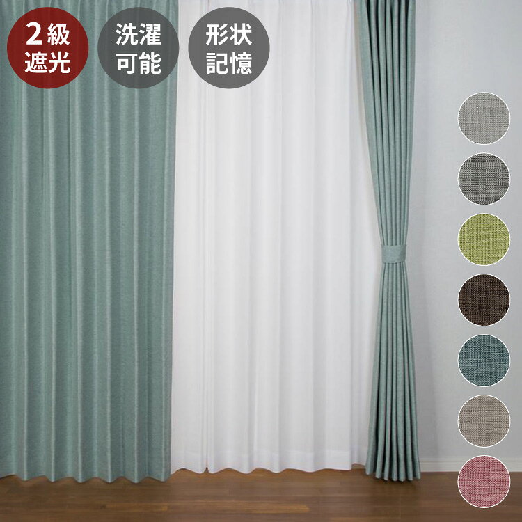 ■商品サイズ幅100cm×丈135cm2枚組幅100cm×丈150cm2枚組幅100cm×丈178cm2枚組幅100cm×丈200cm2枚組■素材ポリエステル100％■商品仕様ヒダ:1.5倍形状記憶遮光率:99.89%洗濯可能■生産国中国■...