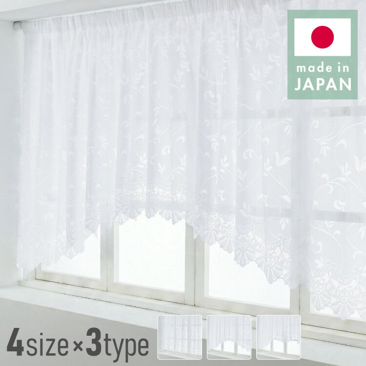 選べるから嬉しい!3型×4サイズ日本製の出窓カーテン美しいリーフ柄のデザインカーテンです。上部はギャザー仕様で窓に合わせて自由に調整可能です。ギャザーテープを絞ることで美しいプリーツを演出する商品です。出窓はもちろん、一般的な腰高窓にもご使...