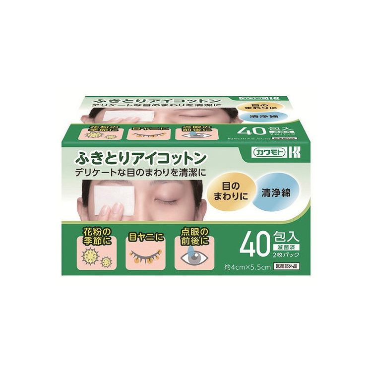 【商品説明】デリケートな目のまわりを安全に清浄・清拭できる清浄綿です。○花粉の時期や点眼前後、目ヤニのふき取り等にご使用いただけます。○目のまわりの拭き取りに使いやすい適切なサイズです。○毛羽立ちにくく、汚れをすっきり落とします。○1包2枚...