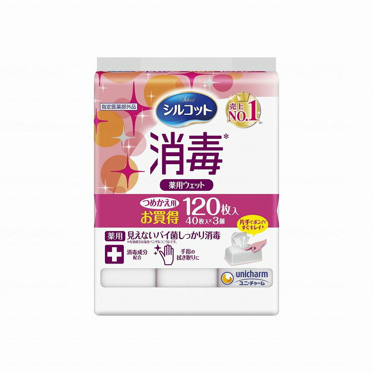 手指の見えない菌を消毒できるウェットティッシュです○ワンプッシュでフタが開き、片手でシートが取り出せる。有効成分：塩化ベンザルコニウム液0.10w/v％(ベンザルコニウム塩化物として0.05w/v％)その他成分：エタノール、メチルパラベン、...