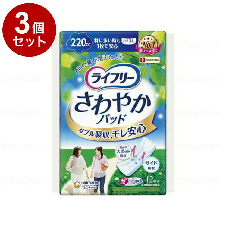 ※こちらの商品は単品商品（JANコード管理)の商品が3個セットでの販売となります。↓↓以下、単品商品説明分↓↓※当店は介護保険の指定事業者（特定福祉用具販売事業者）ではございません。介護保険でのご購入はできませんので予めご了承ください。メー...