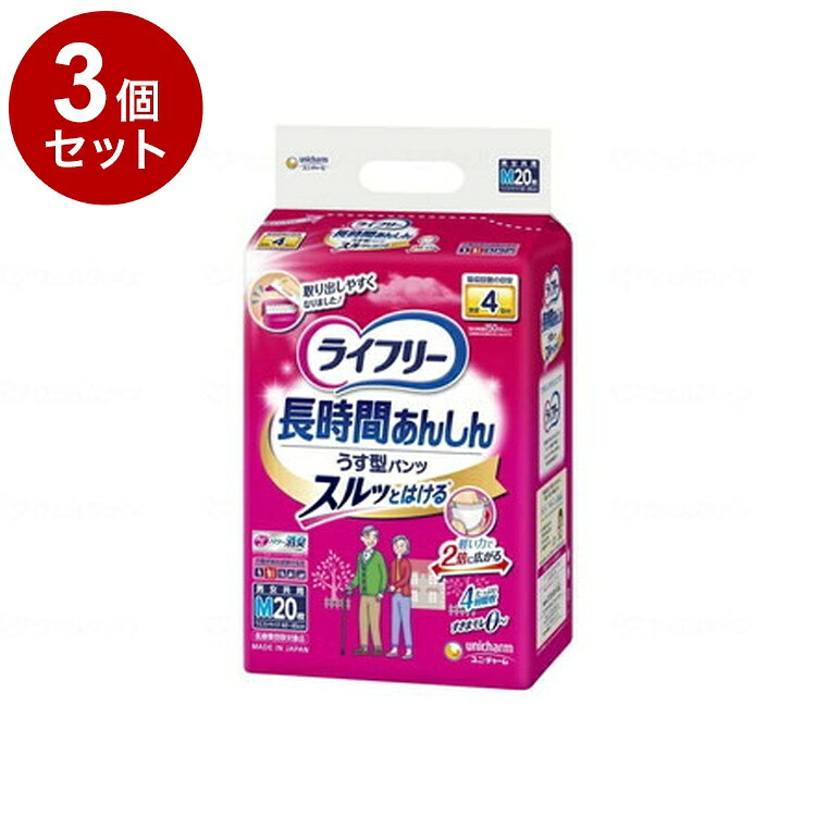※こちらの商品は単品商品（JANコード管理)の商品が3個セットでの販売となります。↓↓以下、単品商品説明分↓↓※当店は介護保険の指定事業者（特定福祉用具販売事業者）ではございません。介護保険でのご購入はできませんので予めご了承ください。メー...