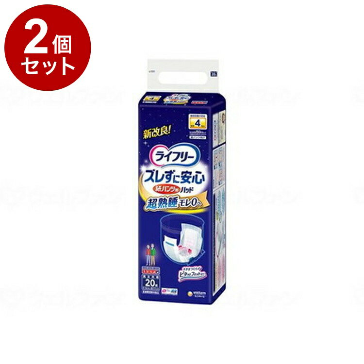※こちらの商品は単品商品（JANコード管理)の商品が2個セットでの販売となります。↓↓以下、単品商品説明分↓↓※当店は介護保険の指定事業者（特定福祉用具販売事業者）ではございません。介護保険でのご購入はできませんので予めご了承ください。メー...
