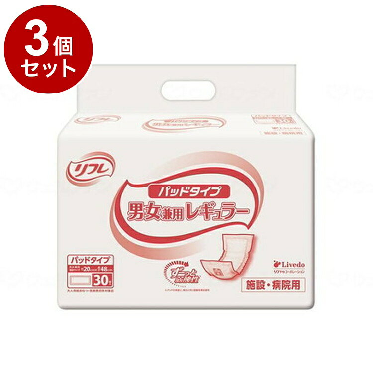 ※こちらの商品は単品商品（JANコード管理)の商品が3個セットでの販売となります。↓↓以下、単品商品説明分↓↓※当店は介護保険の指定事業者（特定福祉用具販売事業者）ではございません。介護保険でのご購入はできませんので予めご了承ください。メー...