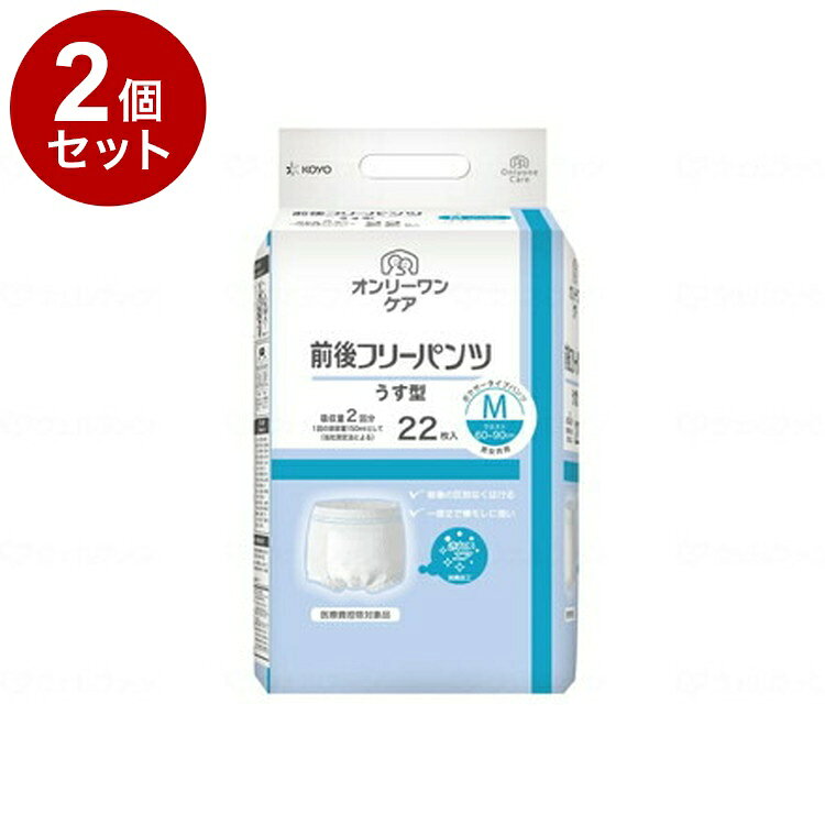 ※こちらの商品は単品商品（JANコード管理)の商品が2個セットでの販売となります。↓↓以下、単品商品説明分↓↓※当店は介護保険の指定事業者（特定福祉用具販売事業者）ではございません。介護保険でのご購入はできませんので予めご了承ください。メー...