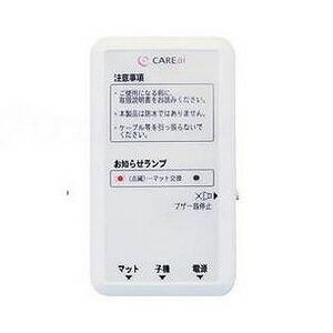 ※当店は介護保険の指定事業者（特定福祉用具販売事業者）ではございません。介護保険でのご購入はできませんので予めご了承ください。※個人宅への発送はできない商品です起き上がりセンサーとアラームBOXはセットでの使用になります。材質：材質：ABS...