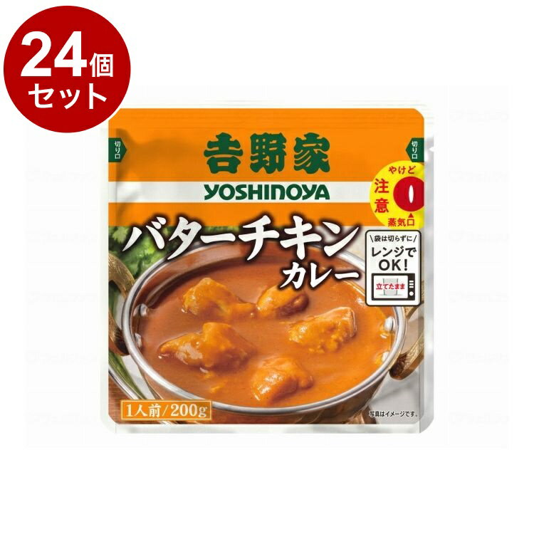 【商品説明】○チキンの旨味、トマトの酸味、乳製品のコクをバランスよく合わせ、店舗と同様にフェヌグリークというスパイスを加えた本格的な味〇爽やかさと甘さが共存するエキゾチックな香りが特徴〇ご飯やナンと一緒にお召し上がりください。○原材料原材料...