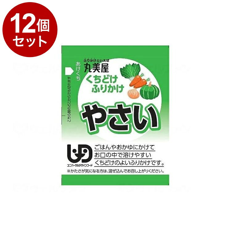 【商品説明】○史上初！UDFマークを表示したふりかけ　日常の食事から介護食迄幅広く使う事の出来る全ての方の食べやすさに配慮したふりかけです。○「くちどけのよい顆粒」を使用　食べる力が弱くなった方も召し上がることができます。○「のり」、「粒ご...
