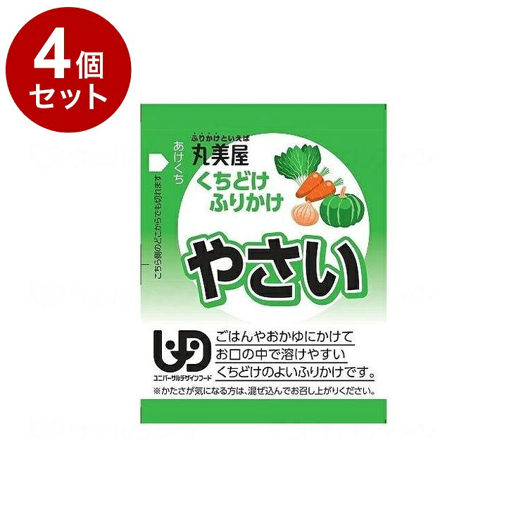 【商品説明】○史上初！UDFマークを表示したふりかけ　日常の食事から介護食迄幅広く使う事の出来る全ての方の食べやすさに配慮したふりかけです。○「くちどけのよい顆粒」を使用　食べる力が弱くなった方も召し上がることができます。○「のり」、「粒ご...