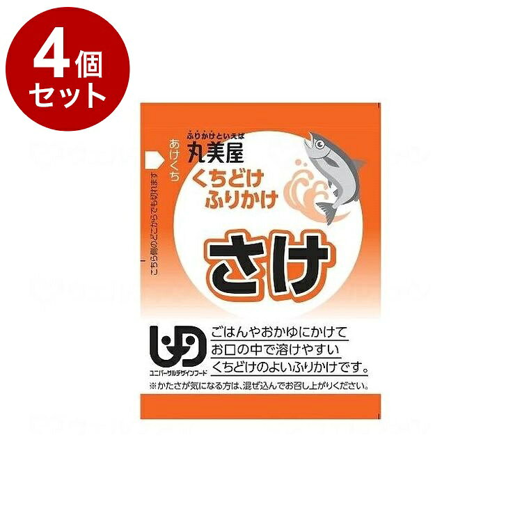 【商品説明】○史上初！UDFマークを表示したふりかけ　日常の食事から介護食迄幅広く使う事の出来る全ての方の食べやすさに配慮したふりかけです。○「くちどけのよい顆粒」を使用　食べる力が弱くなった方も召し上がることができます。○「のり」、「粒ご...