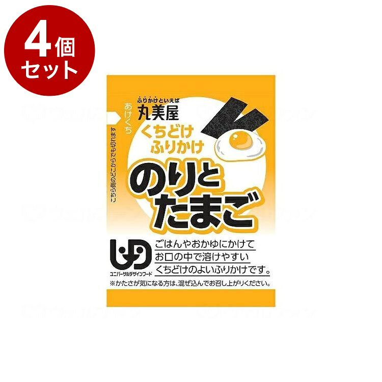 【商品説明】○史上初！UDFマークを表示したふりかけ　日常の食事から介護食迄幅広く使う事の出来る全ての方の食べやすさに配慮したふりかけです。○「くちどけのよい顆粒」を使用　食べる力が弱くなった方も召し上がることができます。○「のり」、「粒ご...