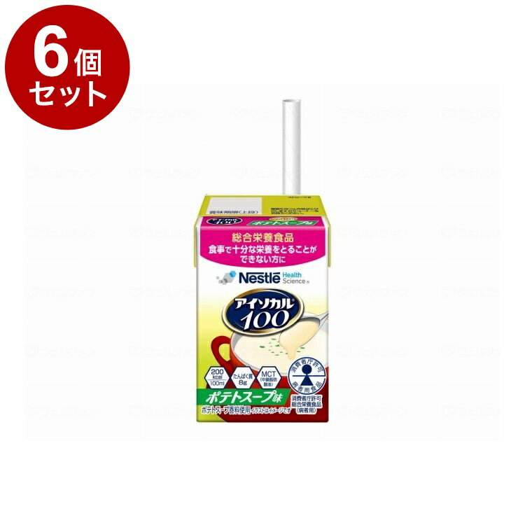 【商品説明】すべての方に“飲みきれる喜び”を栄養補助飲料を飲用している方のうち、4割を超える方が飲みきれていません。飲みきれない一番の理由が、“量が多い”というものです。『アイソカル 100』は、飲みきりサイズの小容量設計にこだわりました。...