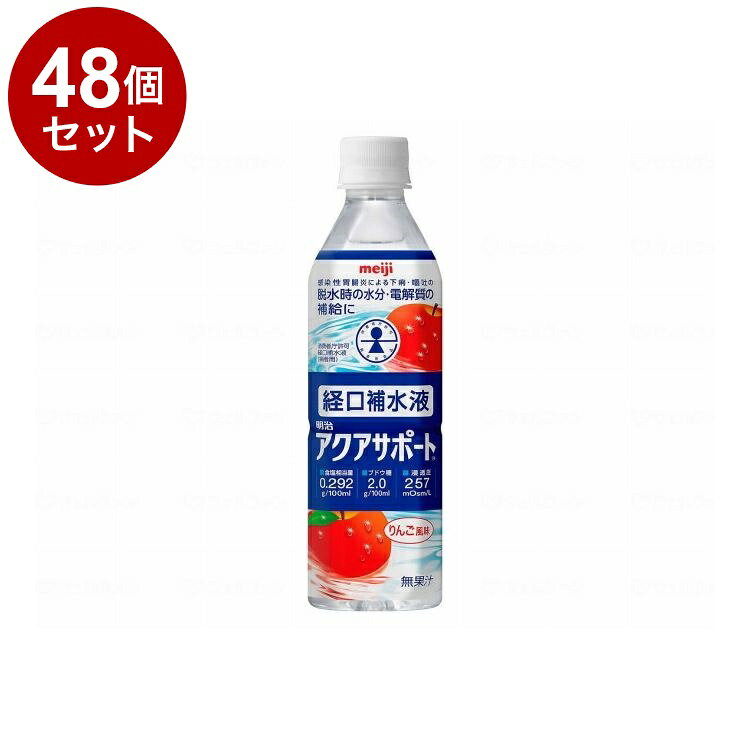 【商品説明】○水と電解質の吸収に配慮した組成○汗で失われる電解質の補給に適した配合量○水分の吸収に配慮した浸透圧設計○塩味があっても飲みやすい、さわやかなりんご風味○原材料原材料名：ぶどう糖（国内製造）、食塩／酸味料、塩化K、リン酸Na、硫...