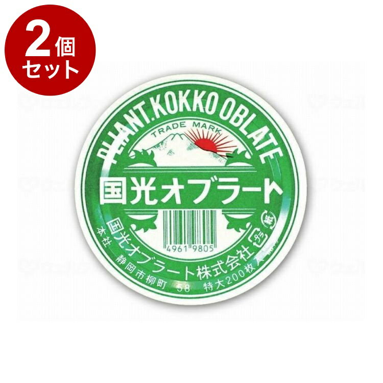 【商品説明】特大オブラートは、昔ながらのオーソドックスな丸型のオブラートです。丸型の特大オブラートは、袋型よりも1枚当りが割安な反面、慣れないと薬が包みにくいことが難点でした。そこで、薬を包むための「薬用補助具」を開発しました。この「薬用補...