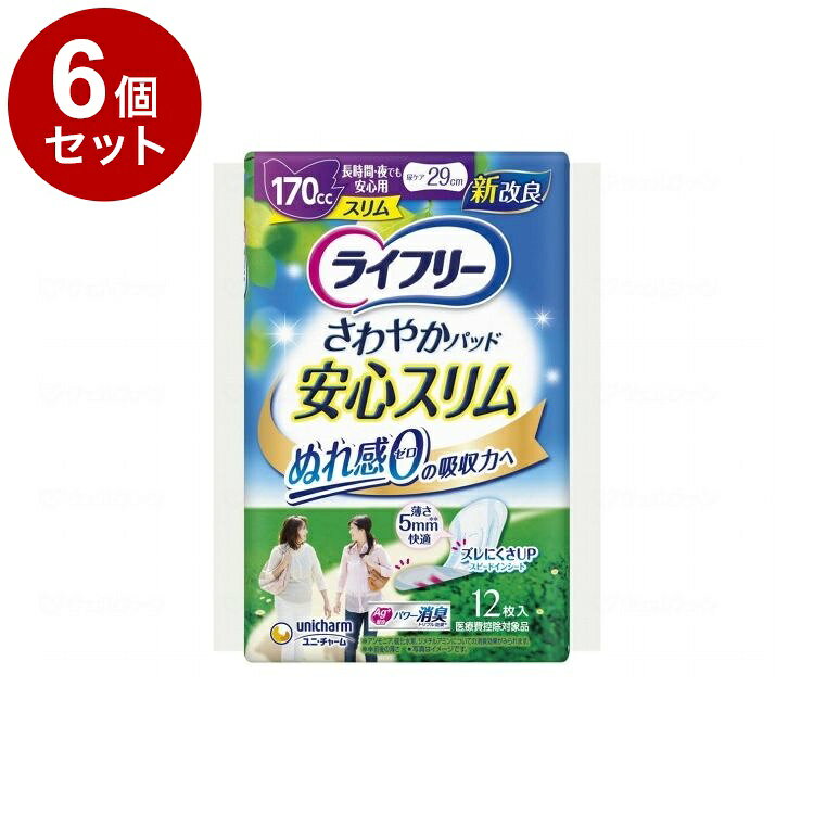 ライフリーさわやかパッド史上最高品質！1製品改良新改良！のトップシート採用で、驚きのスピード吸収力を実現！“サッと引き込み、スッと消える”ぬれ感ゼロへ。○特許技術＊2引き込み領域が大幅アップ！新・サイド引き込みライン下層で拡散しながら、全面...