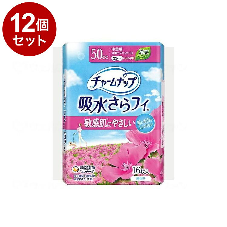 ※当店は介護保険の指定事業者（特定福祉用具販売事業者）ではございません。介護保険でのご購入はできませんので予めご了承ください。メーカー名：ユニ・チャーム50cc昼用ナプキンサイズふんわり肌タイプ無香料お肌にやさしいものをお求めの方に【昼用ナ...