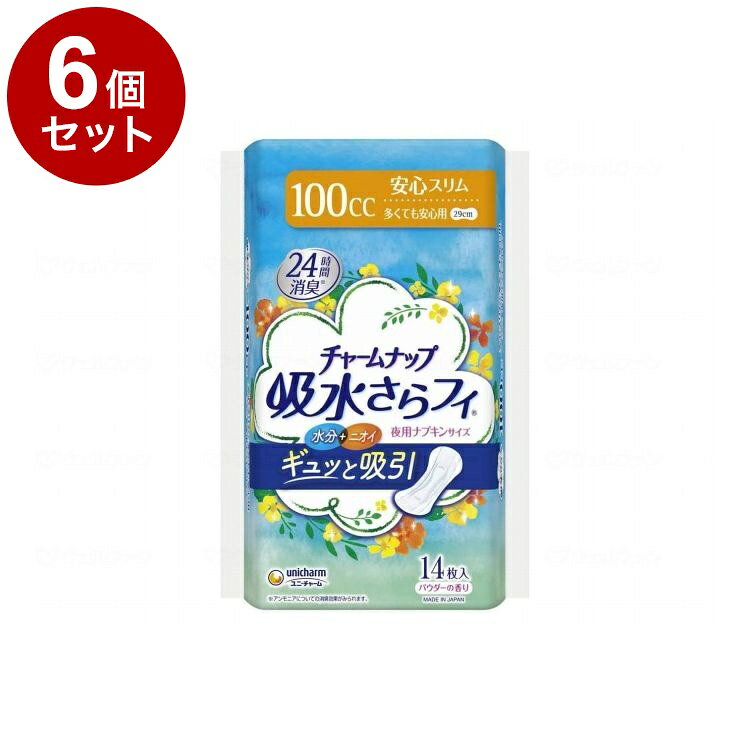 ※当店は介護保険の指定事業者（特定福祉用具販売事業者）ではございません。介護保険でのご購入はできませんので予めご了承ください。メーカー名：ユニ・チャーム○新改良！スッと消えるシートでサラッと吸収、さっぱり感つづく！○夜用ナプキンサイズでしっ...