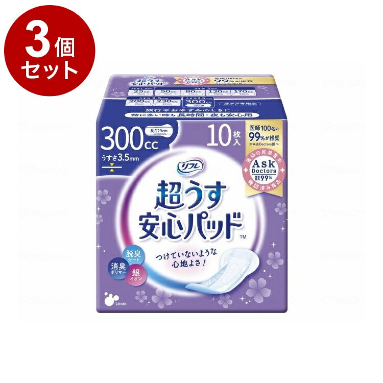 ※当店は介護保険の指定事業者（特定福祉用具販売事業者）ではございません。介護保険でのご購入はできませんので予めご了承ください。メーカー名：リブドゥ○つけていないような心地良さ！○「におい吸着シート」のトリプル効果で消臭アップ！脱臭シート・消...