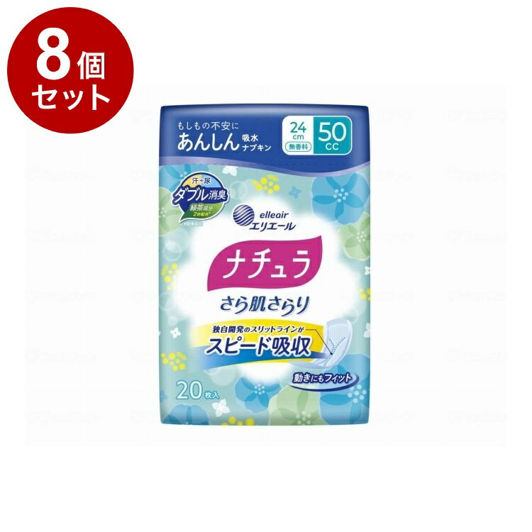 ※当店は介護保険の指定事業者（特定福祉用具販売事業者）ではございません。介護保険でのご購入はできませんので予めご了承ください。メーカー名：大王製紙急なときでもちょこっとケア○ズレ・ヨレ防止機能で体の動きに合わせて理想のカタチをキープ。ズレ安...