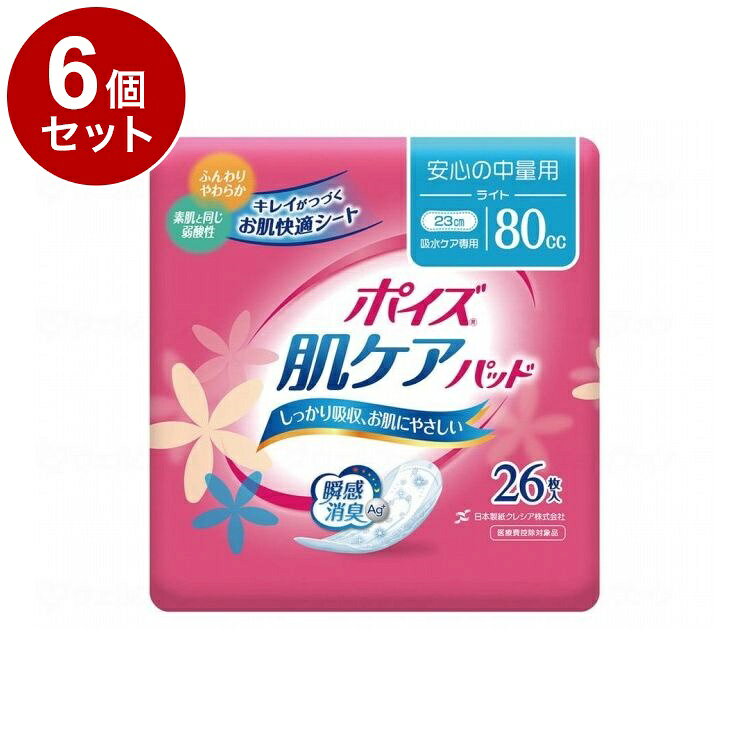 ※当店は介護保険の指定事業者（特定福祉用具販売事業者）ではございません。介護保険でのご購入はできませんので予めご了承ください。メーカー名：日本製紙クレシア○すぐに消臭ニオイ戻りも防ぐ、さらに24時間抗菌でニオイ菌の増殖を防ぐ○水分をしっかり...
