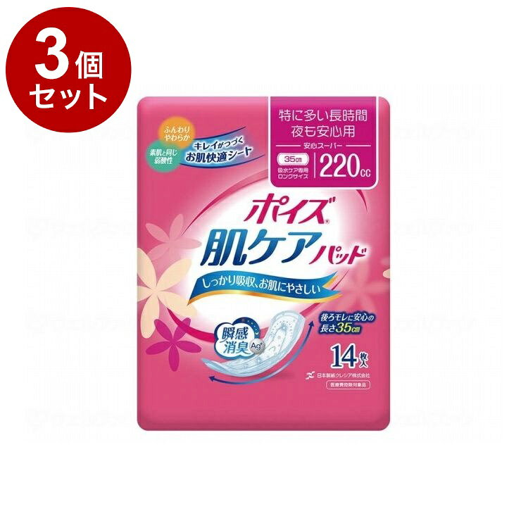 ※当店は介護保険の指定事業者（特定福祉用具販売事業者）ではございません。介護保険でのご購入はできませんので予めご了承ください。メーカー名：日本製紙クレシア○すぐに消臭ニオイ戻りも防ぐ、さらに24時間抗菌でニオイ菌の増殖を防ぐ○水分をしっかり...