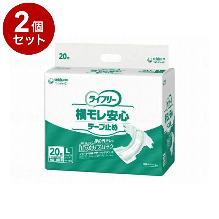 ※当店は介護保険の指定事業者（特定福祉用具販売事業者）ではございません。介護保険でのご購入はできませんので予めご了承ください。メーカー名：ユニ・チャーム足ぐりからモレる軟便をしっかりキャッチ規格：20枚入規格：○サイズ：ヒップ81〜128c...
