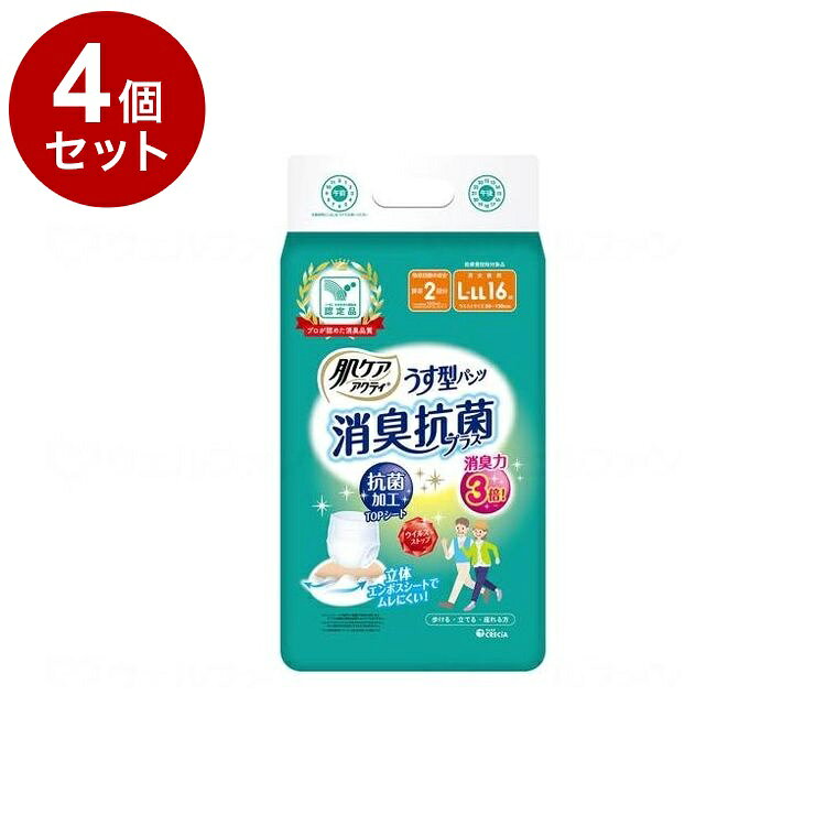 ※当店は介護保険の指定事業者（特定福祉用具販売事業者）ではございません。介護保険でのご購入はできませんので予めご了承ください。メーカー名：日本製紙クレシア機能性セルロースナノファイバーを用いた抗菌効果のある超強力消臭シートが細菌の増殖を抑制...