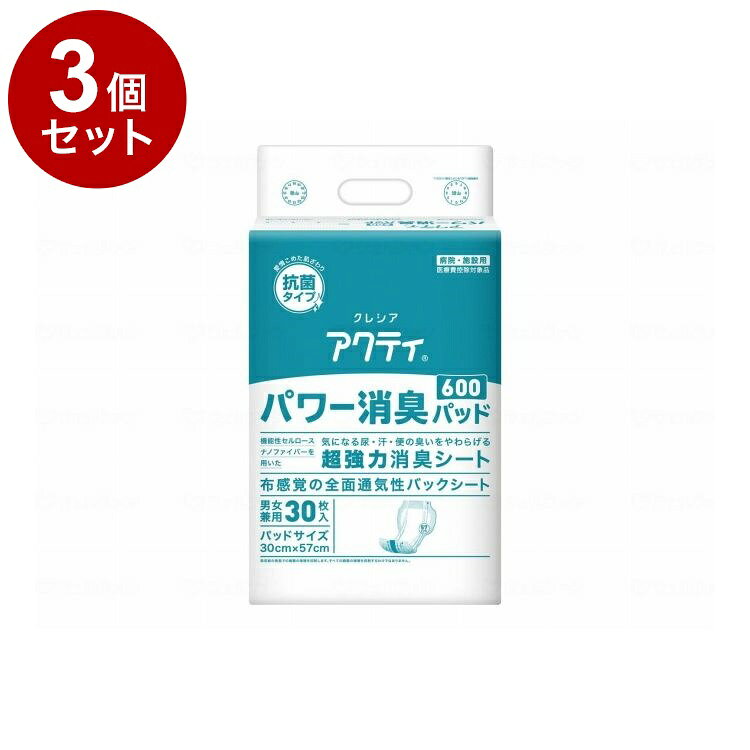※当店は介護保険の指定事業者（特定福祉用具販売事業者）ではございません。介護保険でのご購入はできませんので予めご了承ください。メーカー名：日本製紙クレシア抗菌タイプ！超強力消臭シート布感覚の全面通気性バックシート男女兼用寝て過ごす時間が長い...