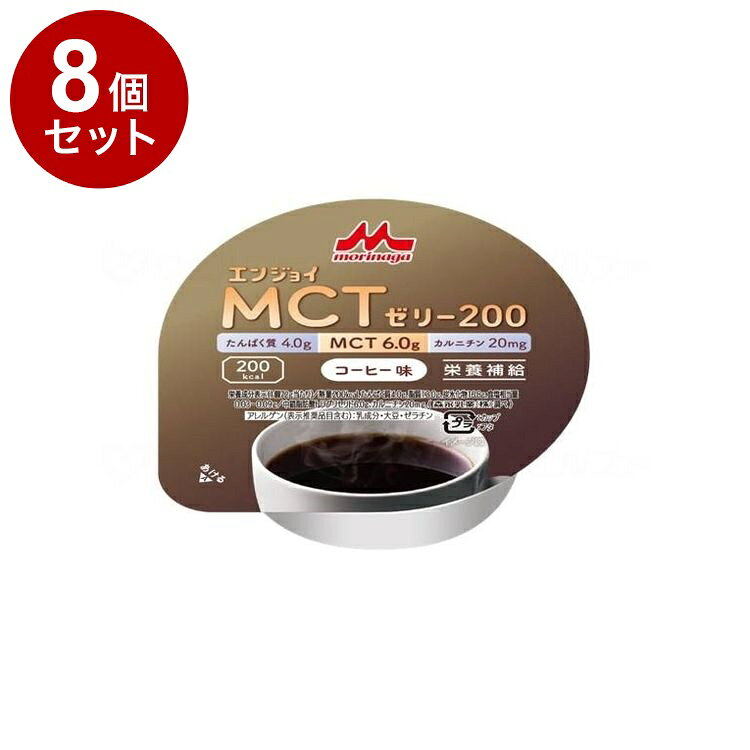 ※当店は介護保険の指定事業者（特定福祉用具販売事業者）ではございません。介護保険でのご購入はできませんので予めご了承ください。メーカー名：クリニコ毎日のおいしいエネルギー補給に主原材料：でんぷん分解物、植物油、中鎖脂肪酸トリグリセリド、グラ...