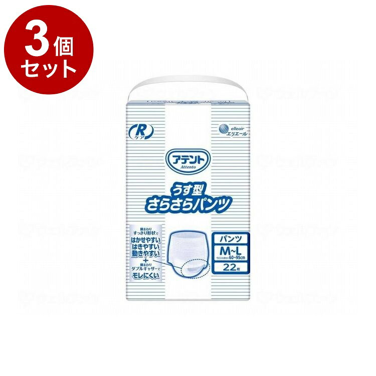 ※当店は介護保険の指定事業者（特定福祉用具販売事業者）ではございません。介護保険でのご購入はできませんので予めご了承ください。【商品説明】脚まわりすっきり形状ではかせやすい・はきやすい・動きやすい材質素材○表面材：ポリオレフィン系不織布○吸...