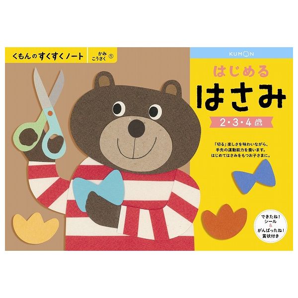 【商品特長】楽しく遊びながら、お子さまの能力を無理なく伸ばすワークブックです。【仕様】【対象年齢】2歳【生産国】日本【主な材質】紙【電池使用/不使用】不使用【電池付属/別売】【電池種類】【コピーライト】（C)Disney【送料について】北海...