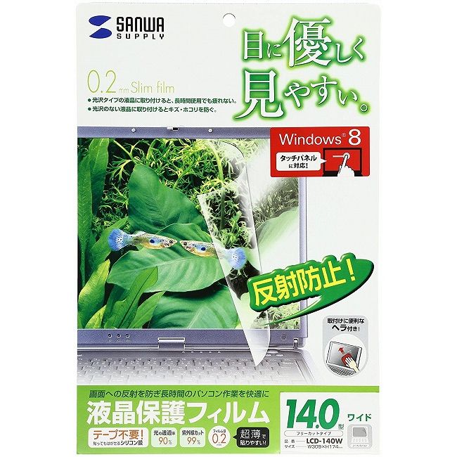 【商品詳細】画面への反射を防ぎ、PC作業を快適にする液晶保護フィルム。14.0型ワイド対応。●画面への反射を防ぎパソコン作業を快適にします。●テープ不要！貼ってはがせるシリコン膜タイプ。●0.2mm厚で液晶画面をキズ、ホコリから保護します！...