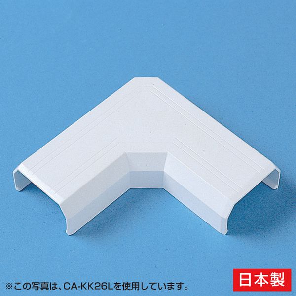【商品詳細】ケーブルカバーの接続部品。L型タイプ。●CA-KK17の接続部品。L型タイプ。●床のコーナーや壁面に配線するためのケーブルカバーです。●従来品に比べて、収容力が40％アップしました。■サイズ：W45.0×D45.0×H11.5m...