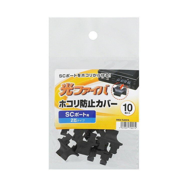 【商品説明】SCポートへ塵やホコリが入るのを防ぐSCポートダストカバー（2芯タイプ）です。【商品詳細】パッケージサイズ：W9×D2×H15mm対応ポート：SCポート（2芯タイプ）色：ブラック入数：ダストカバー×1個【代引きについて】こちらの...