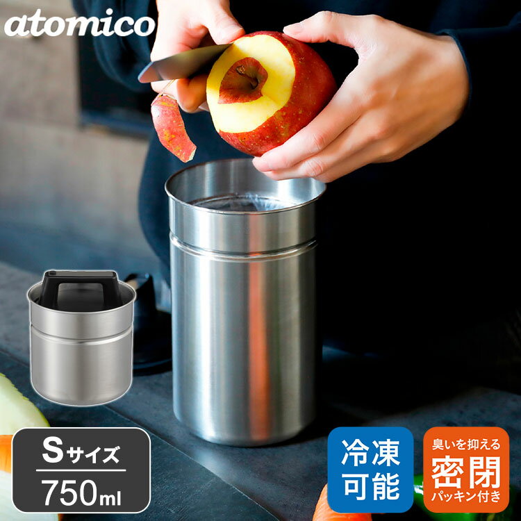 商品説明atomico 密閉出来る生ゴミキャニスターS調理中に出た生ゴミをそのまま捨てられる『atomico 密閉出来る生ゴミキャニスターS 』。 コンパクトな『Sサイズ』。暖かい季節になってくると台所の生ゴミの臭いが気になったり、放置する...