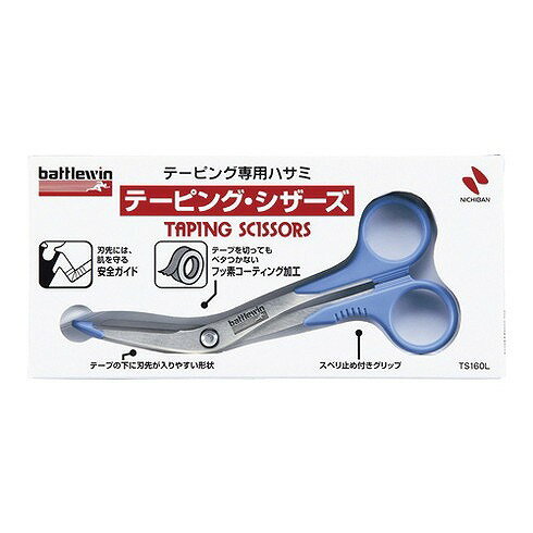 【商品説明】テーピングテープ専用のハサミです。テープを切ってもベタつかないフッ素コーティング加工。製品サイズ：全長=160mm、刃渡り=30mm材質：刃材=ステンレス、ハンドル・先端部=プラスチック個装入数：1個原産国または製造国日本使用期...