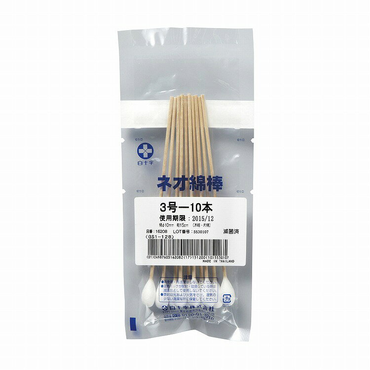 【商品説明】包材にポビドンヨードやアルコールなどの消毒液を注いでそのままお使いいただけます。開封すると綿棒の軸先がでるので、取り出しやすく清潔に使えます。木軸・片綿。EOG滅菌済。サイズ(綿径×全長)：φ10×150mm個装入数：10本×5...