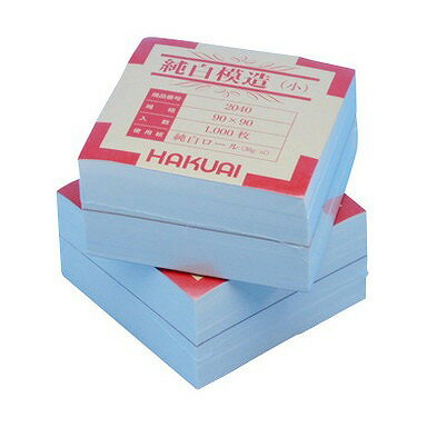 【商品説明】薬をのせる面は光沢のある滑らかな仕上げ。裏面は折る際に滑らないよう粗く仕上げてあります。製品サイズ：90×90mm使用紙：純白ロール(30g/平方メートル)個装入数：1000枚原産国または製造国日本使用期限無【送料について】北海...