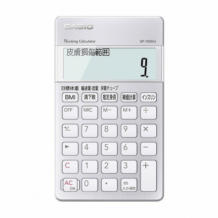 【商品説明】SP-100DIはタニタとの共同開発から生まれた栄養士電卓。栄養指導などに対応した専門的な計算が簡単にでき、「1日の総消費エネルギー」や「食べた食品相当分の運動量」など、健康管理に役立つ数値を提示することができます。SP-100...