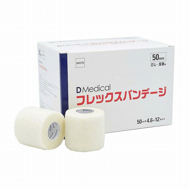 【商品説明】一目でサイズがわかりやすいパッケージ。肌に粘着剤がくっつかずテープ同士はくっつくバンデージ。ポリウレタン生地なのでしなやかな使用感。手で切りやすい。カラー：ホワイト製品サイズ：テープ幅50×ロールΦ54mm幅×長さ：50mm×4...